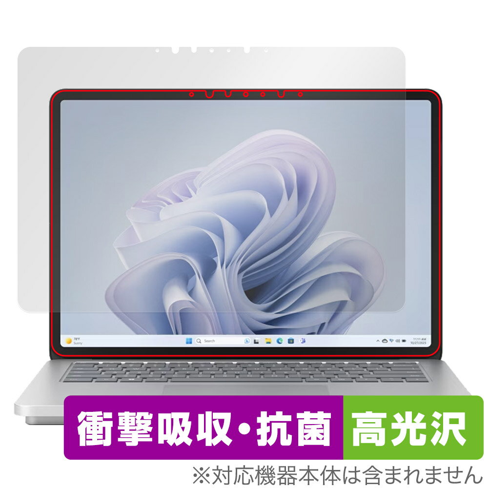 Microsoft (マイクロソフト)「Surface Laptop Studio 2」に対応した衝撃から保護する液晶保護シート！ 衝撃吸収・抗菌・高光沢タイプ OverLay Absorber(オーバーレイ アブソーバー) 高光沢！ 液晶...
