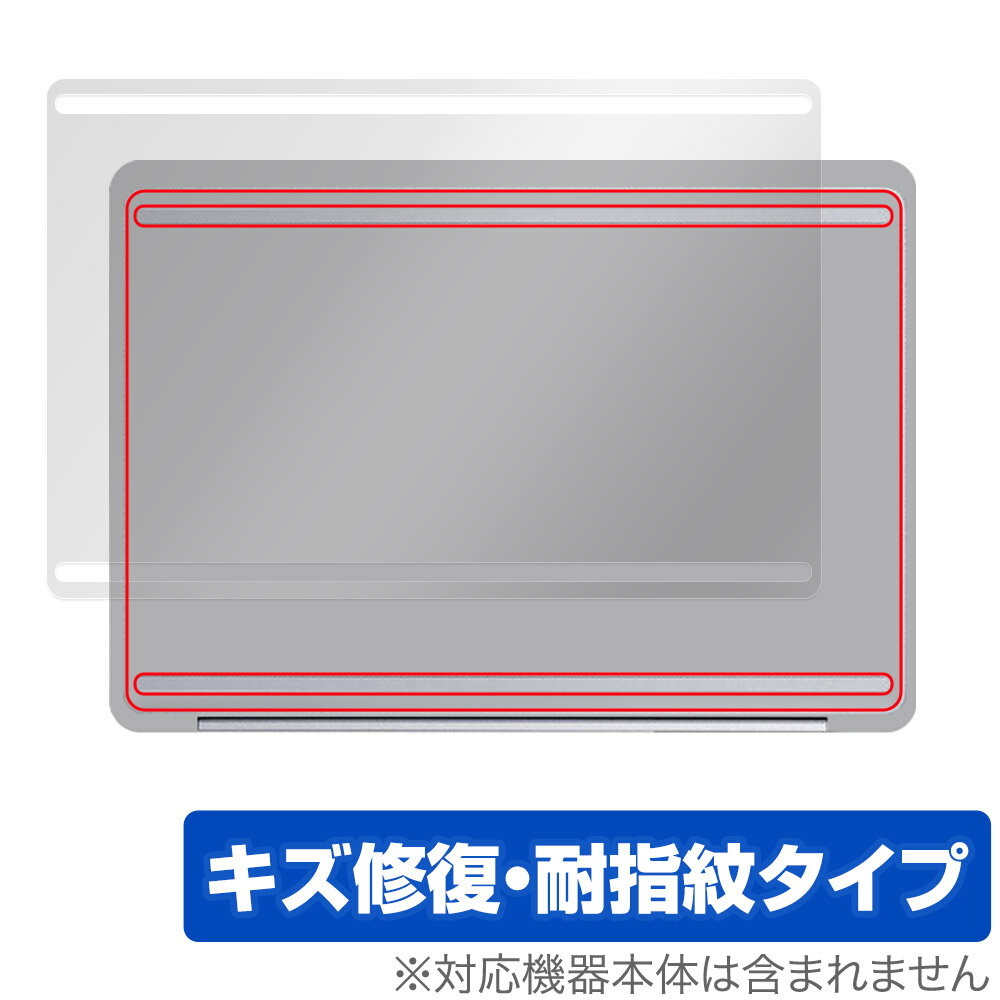 Microsoft (マイクロソフト)「Surface Laptop Studio 2」に対応した裏面用保護シート！ シート表面の擦り傷を修復する素材を使用した OverLay Magic(オーバーレイ マジック)！ 裏面の汚れやキズ付き、...