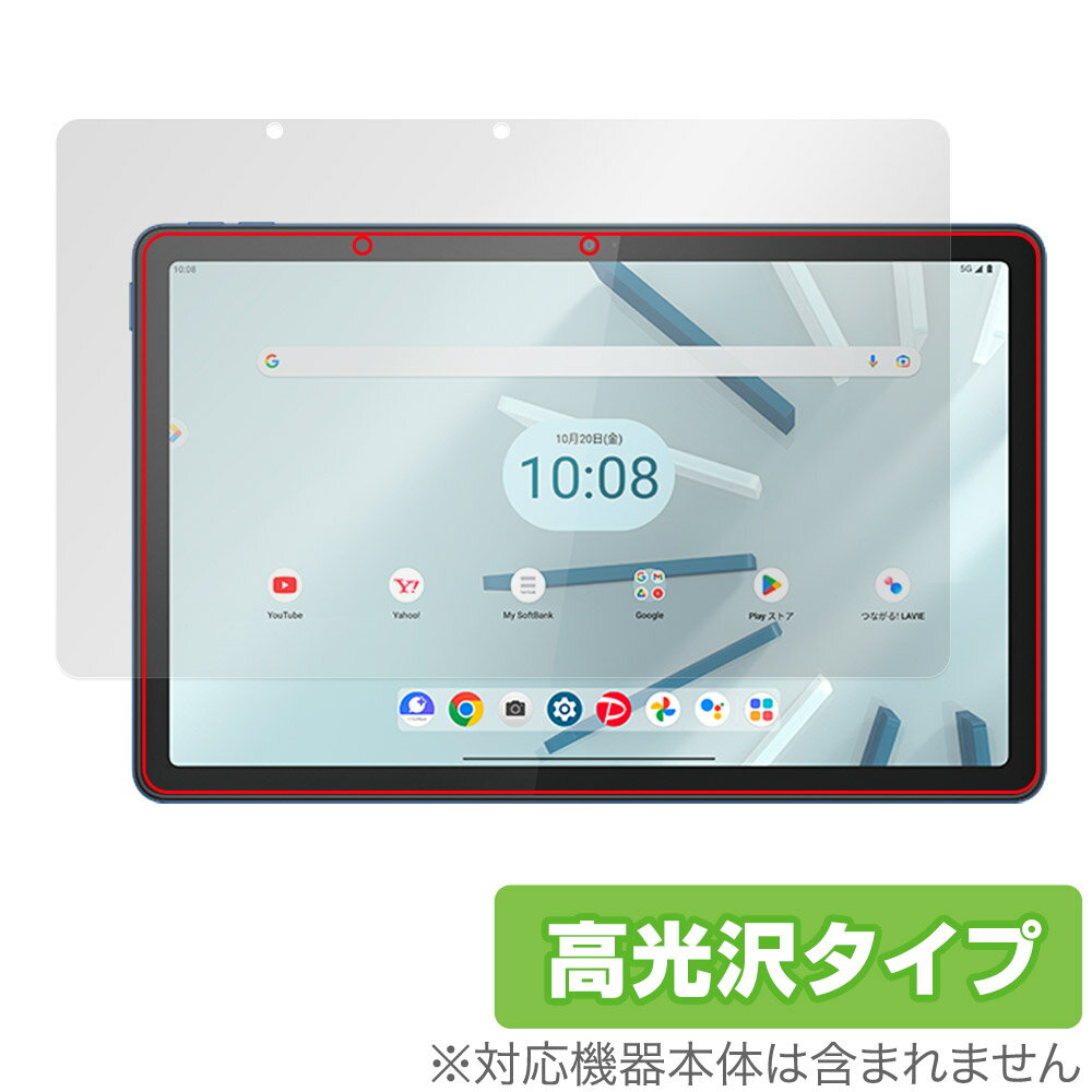 レノボ「Lenovo TAB7 10.6型 (2023年モデル)」ソフトバンク「Lenovo TAB7 A301LV」に対応した透明感が美しい液晶保護シート！ 高光沢タイプ OverLay Brilliant(オーバーレイ ブリリアント)！...