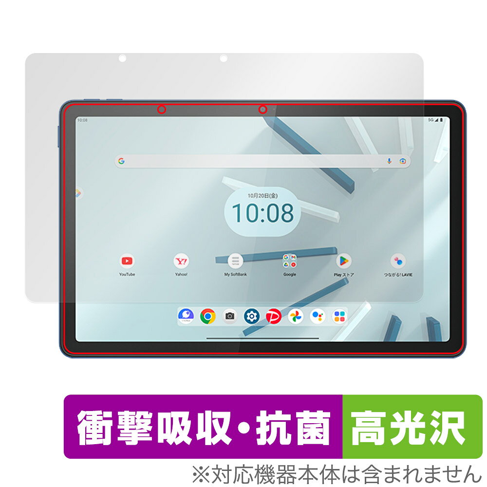 レノボ「Lenovo TAB7 10.6型 (2023年モデル)」ソフトバンク「Lenovo TAB7 A301LV」に対応した衝撃から保護する液晶保護シート！ 衝撃吸収・抗菌・高光沢タイプ OverLay Absorber(オーバーレイ ...