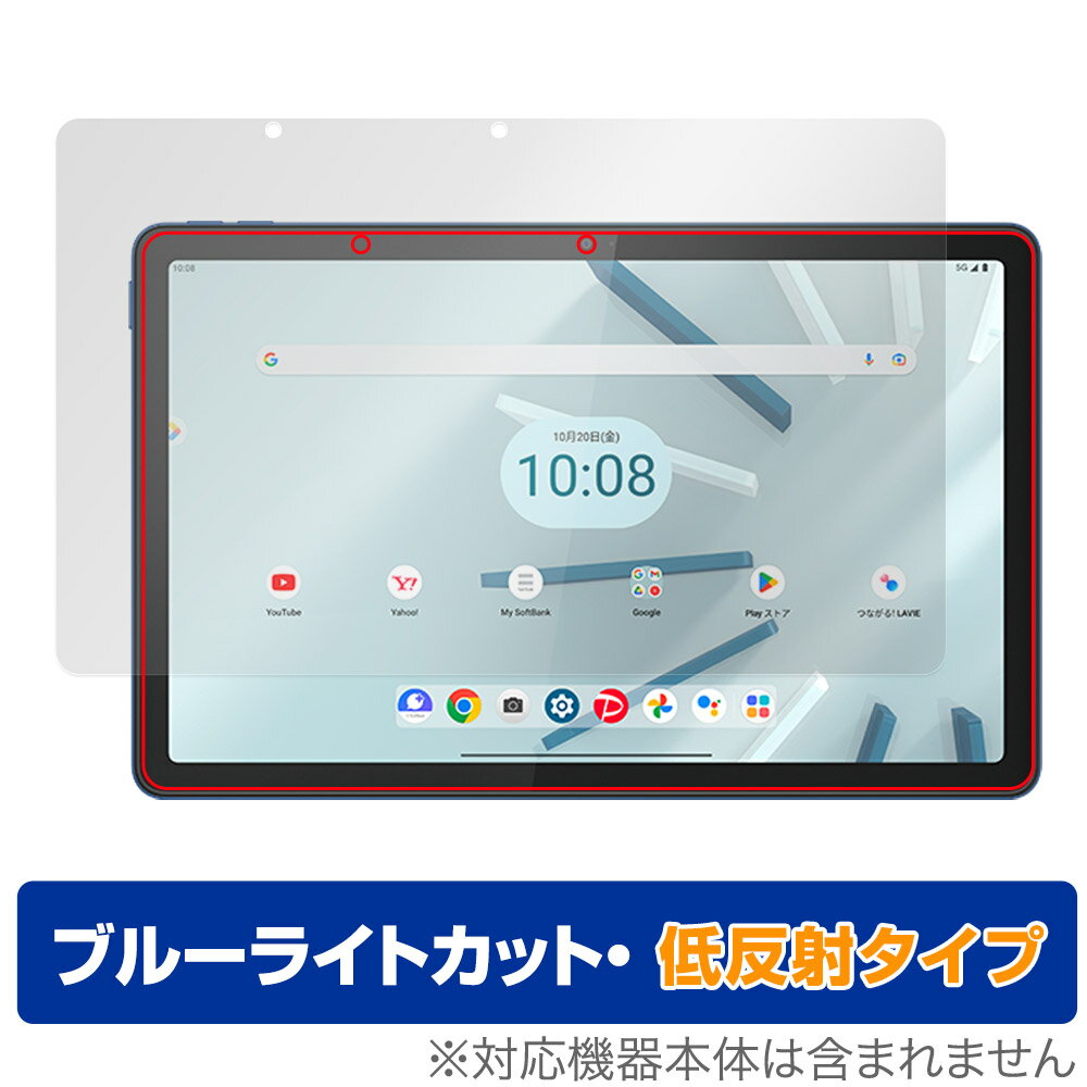 レノボ「Lenovo TAB7 10.6型 (2023年モデル)」ソフトバンク「Lenovo TAB7 A301LV」に対応した目にやさしい液晶保護シート！ ブルーライトカットタイプの OverLay Eye Protector(オーバーレ...