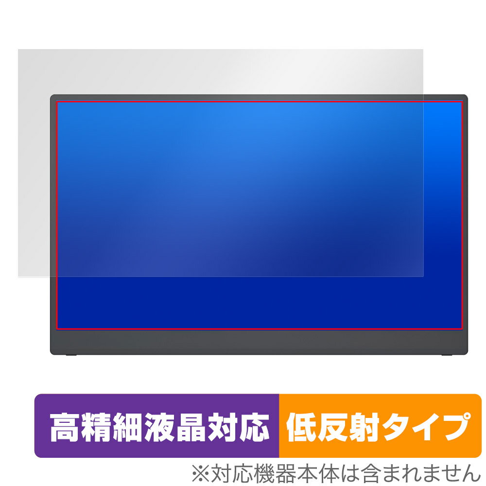 「kksmart 15.6インチ モバイルモニター C-1 / CT-1」に対応した映り込み・にじみを抑える液晶保護シート！ 高精細液晶対応・低反射タイプ OverLay Plus Lite(オーバーレイ プラス ライト)！ 液晶画面の汚れ...