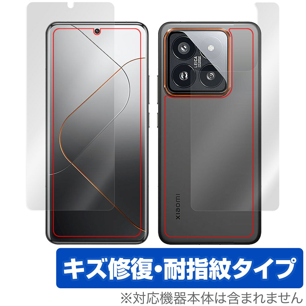 シャオミ「Xiaomi 14 Pro」に対応したシート表面の擦り傷を修復する『表面・背面セット』の保護シート！ キズ修復＆耐指紋タイプ OverLay Magic(オーバーレイ マジック)！ 液晶画面の汚れやキズ付き、ホコリからしっかり保護...