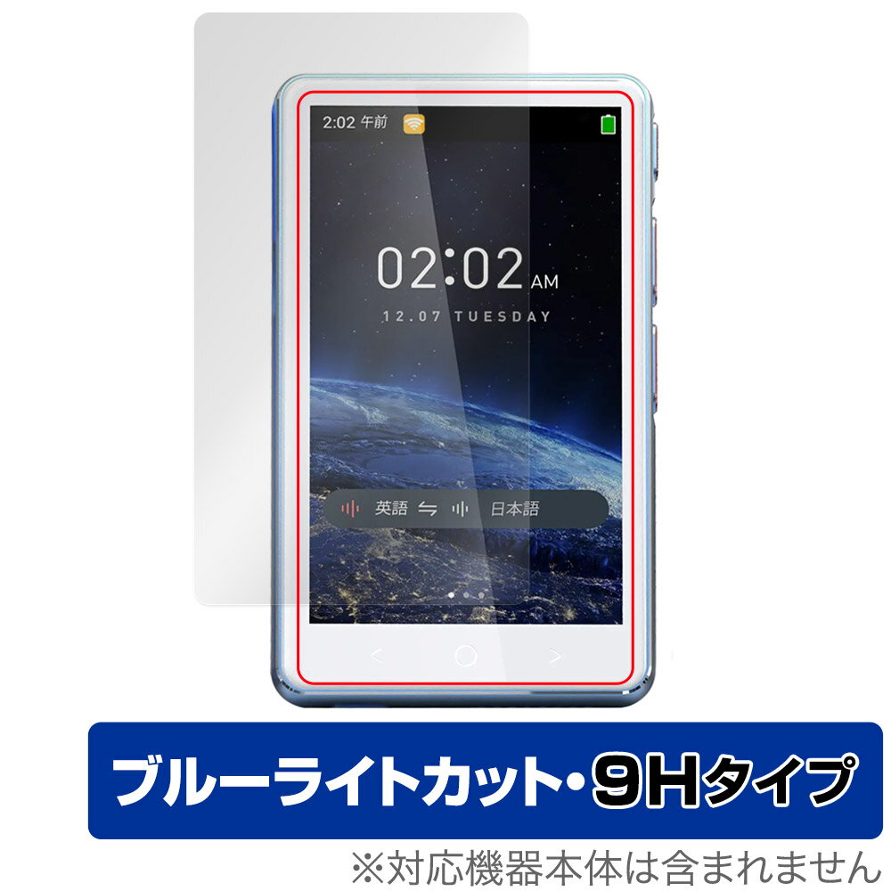 Aura Pioneer「Allingo TG」に対応した目にやさしい液晶保護シート！ ブルーライトカットタイプの OverLay Eye Protector(オーバーレイ アイ プロテクター)！ 液晶画面から放出されるブルーライトを約29...