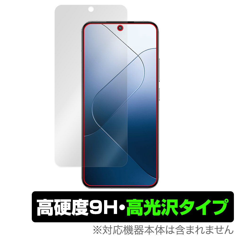 シャオミ「Xiaomi 14」に対応した9H高硬度の液晶保護シート！ 色鮮やかに再現する高光沢タイプ OverLay 9H Brilliant(オーバーレイ 9H ブリリアント)！ 液晶画面を汚れやキズ付き、ホコリからしっかり保護します。 ...