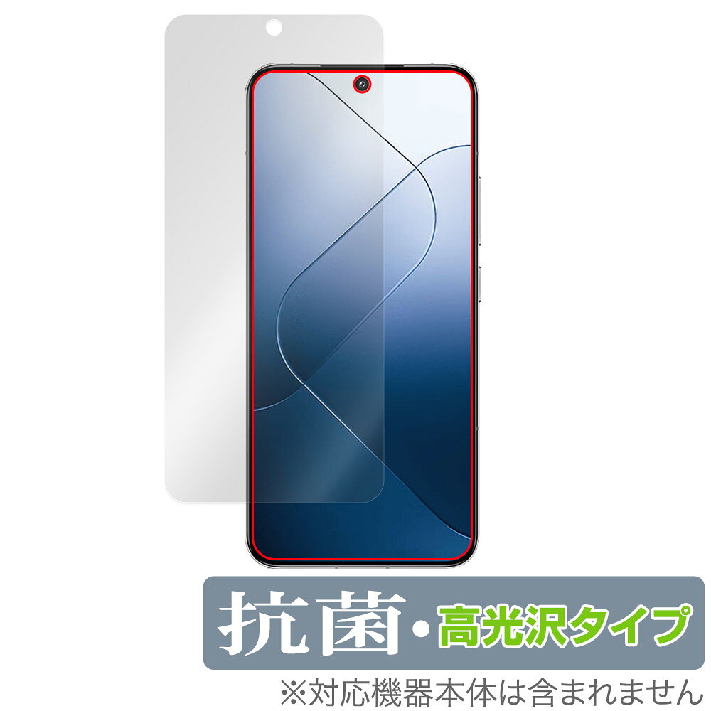 シャオミ「Xiaomi 14」に対応した高い抗菌性能を備えた液晶保護シート！ Hydro Ag＋抗菌・高光沢タイプ OverLay 抗菌(オーバーレイ 抗菌)！ 幅広い細菌やウィルスの増殖を抑制し、液晶画面を清潔に保ちキズやホコリから保護し...