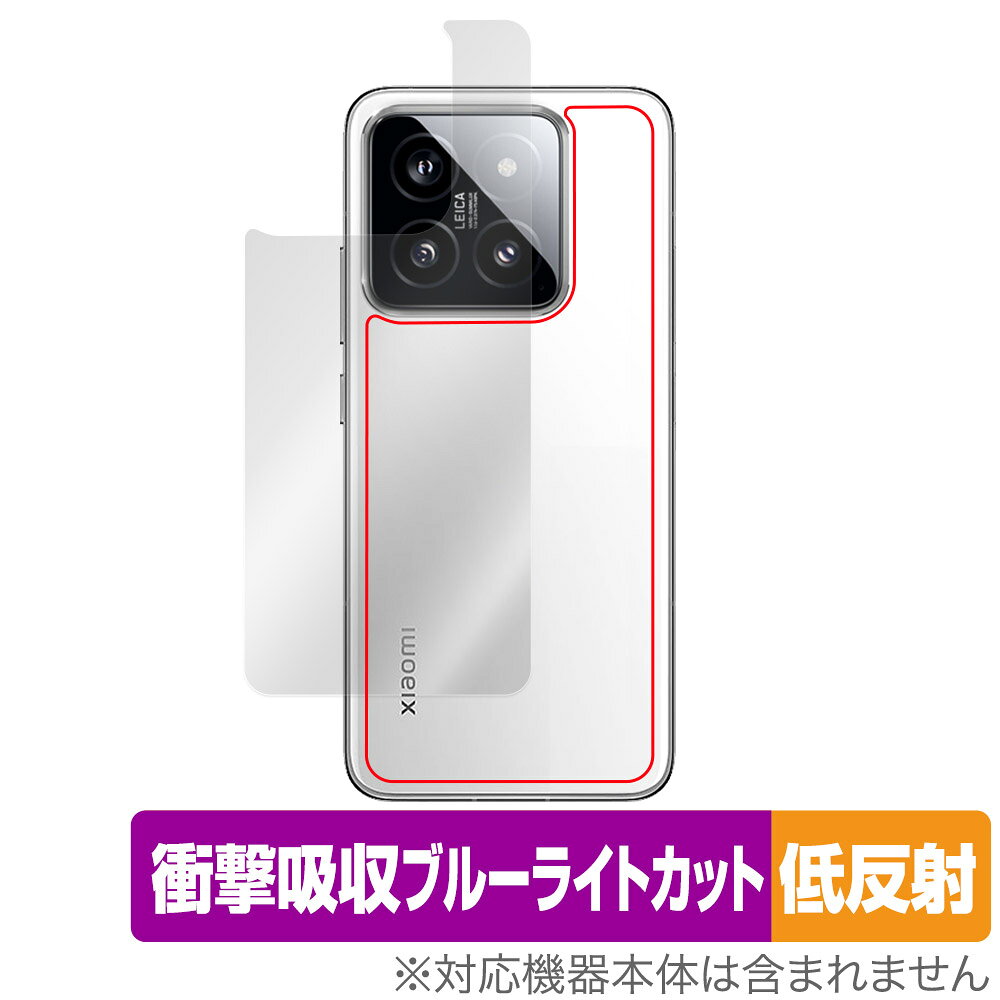 シャオミ「Xiaomi 14」に対応した衝撃から保護する背面用保護シート！ 衝撃吸収低反射ブルーライトカットタイプ OverLay Absorber(オーバーレイ アブソーバー)！ 衝撃吸収層により背面を衝撃から守る背面保護シートです。 背...