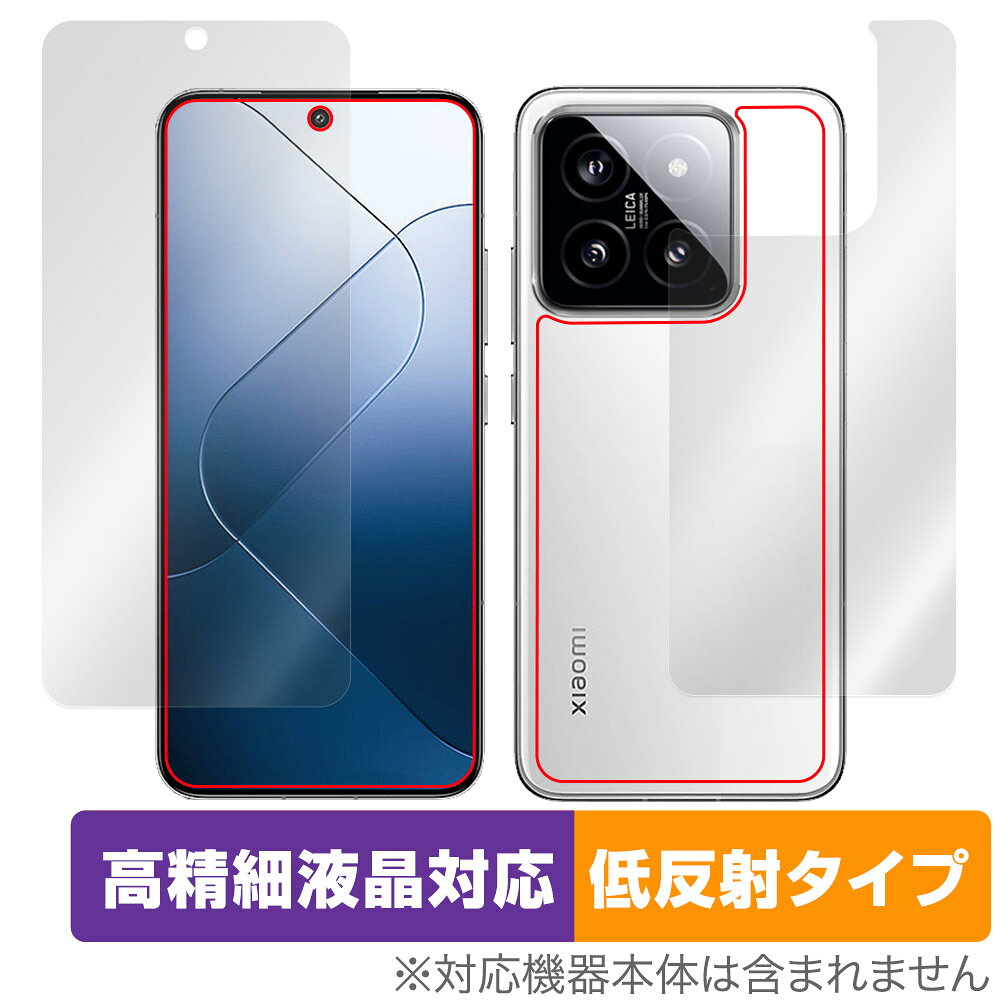 シャオミ「Xiaomi 14」に対応した映り込み・にじみを抑える『表面・背面セット』の保護シート！ 高精細液晶対応・低反射タイプ OverLay Plus Lite(オーバーレイ プラス ライト)！ 液晶画面の汚れやキズ付き、ホコリからしっ...