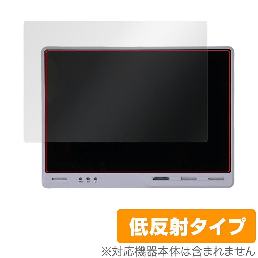 Seeed「reTerminal DM」に対応した映り込みを抑える液晶保護シート！ 低反射タイプ OverLay Plus(オーバーレイ プラス)！ 液晶画面の汚れやキズ付き、ホコリからしっかり保護します。 指紋がつきにくく蛍光灯や太陽光の...
