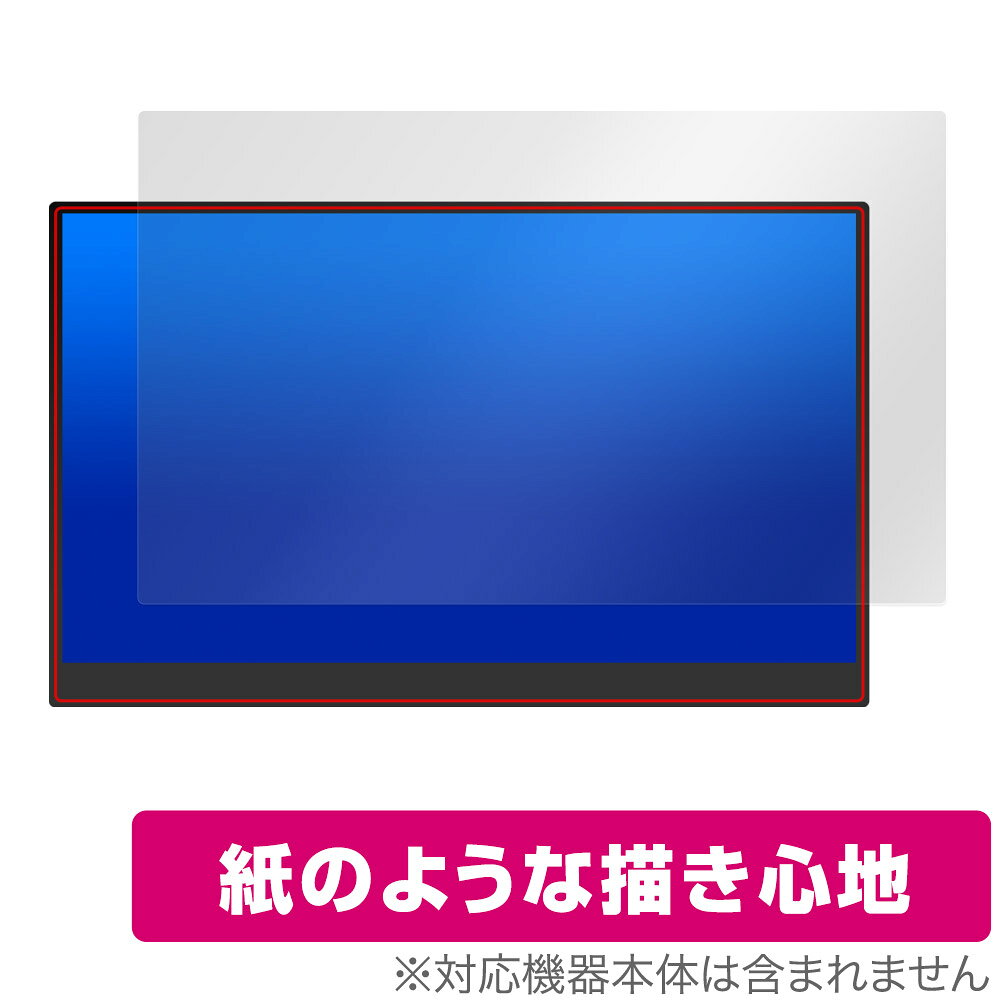 「ViewNico モバイルモニター 17.3インチ 4K MG173-UT01」に対応した紙に書いているような描き心地の液晶保護シート！ 書き味向上タイプ OverLay Paper(オーバーレイ ペーパー)！ 表面の特殊加工により、まる...