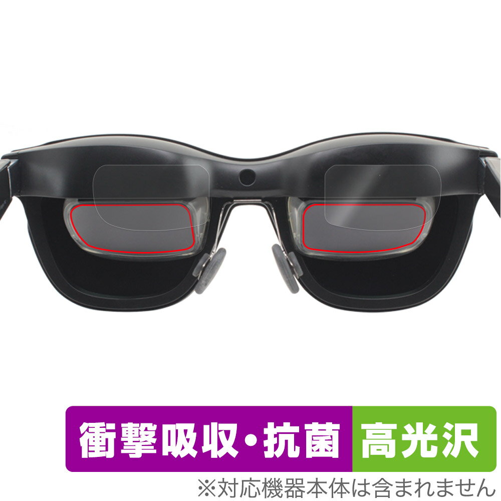 「XREAL Air 2 マイクロ有機ELディスプレイ」に対応した衝撃から保護する液晶保護シート！ 衝撃吸収・抗菌・高光沢タイプ OverLay Absorber(オーバーレイ アブソーバー) 高光沢！ 液晶画面の汚れやキズ付き、ホコリから...