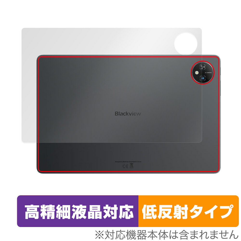 ブラックビュー「Blackview Tab 10 WiFi」に対応した映り込み・にじみを抑える背面用保護シート！ 高精細液晶対応・低反射タイプ OverLay Plus Lite(オーバーレイ プラス ライト)！ 液晶画面の汚れやキズ付き、...