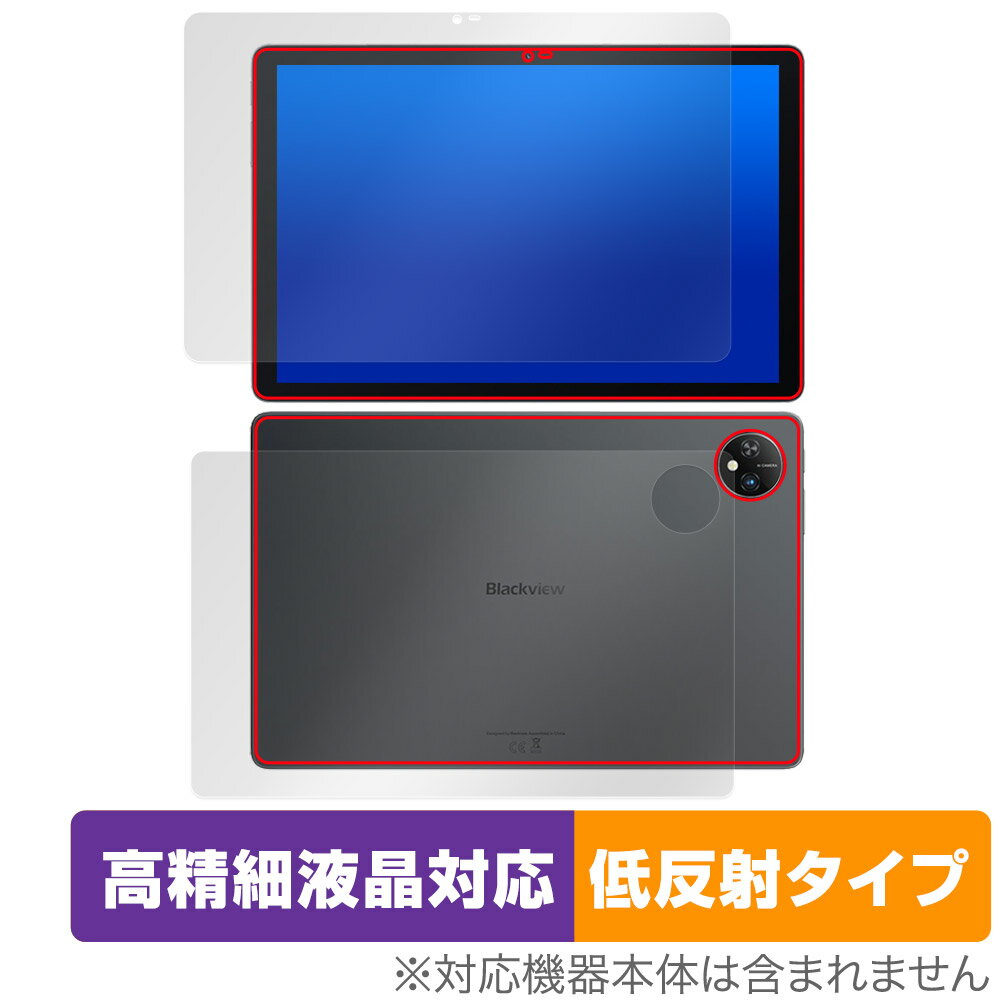 ブラックビュー「Blackview Tab 10 WiFi」に対応した映り込み・にじみを抑える『表面・背面セット』の保護シート！ 高精細液晶対応・低反射タイプ OverLay Plus Lite(オーバーレイ プラス ライト)！ 液晶画面の...