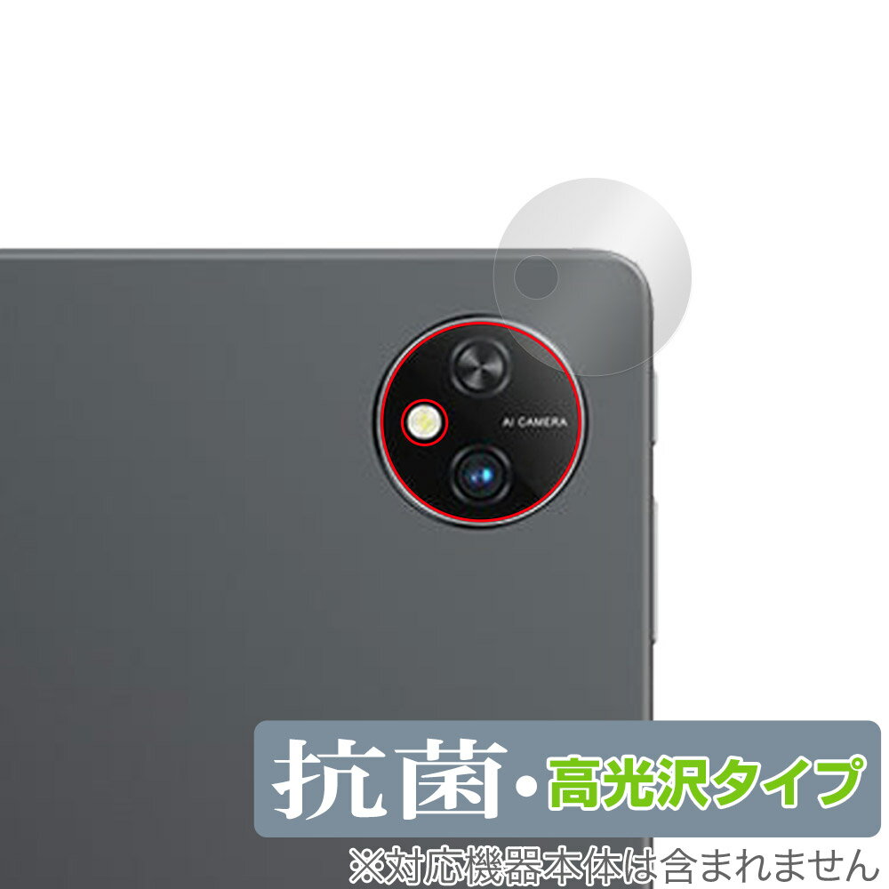 ブラックビュー「Blackview Tab 10 WiFi」のリアカメラに対応した高い抗菌性能を備えた保護シート！ Hydro Ag＋抗菌・高光沢タイプ OverLay 抗菌(オーバーレイ 抗菌)！ 幅広い細菌やウィルスの増殖を抑制し、リア...