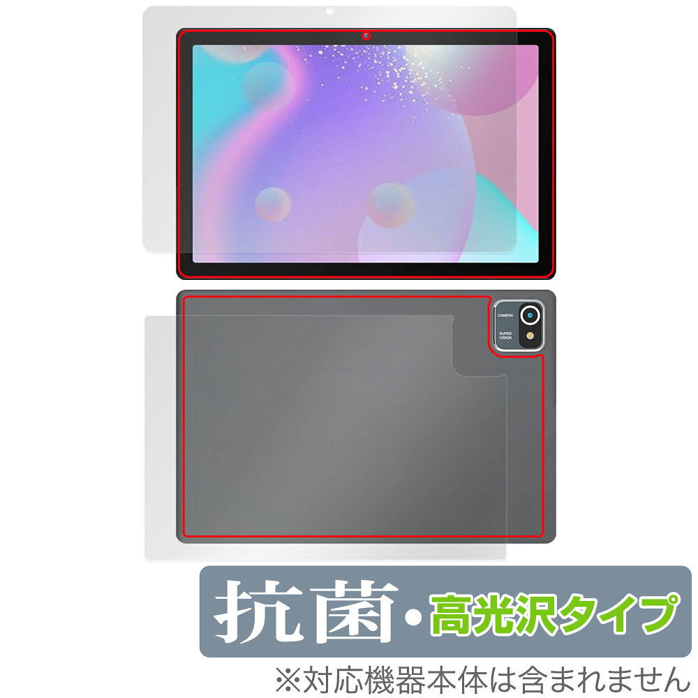 「HiGrace MB1001」に対応した高い抗菌性能を備えた『表面・背面セット』の保護シート！ Hydro Ag＋抗菌・高光沢タイプ OverLay 抗菌(オーバーレイ 抗菌)！ 幅広い細菌やウィルスの増殖を抑制し、液晶画面を清潔に保ちキ...