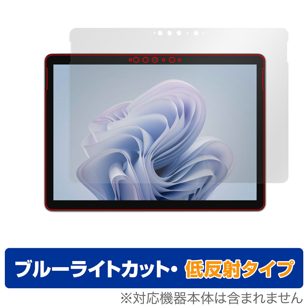 Microsoft (マイクロソフト)「Surface Go 4」に対応した目にやさしい液晶保護シート！ ブルーライトカットタイプの OverLay Eye Protector(オーバーレイ アイ プロテクター)！ 液晶画面から放出されるブ...