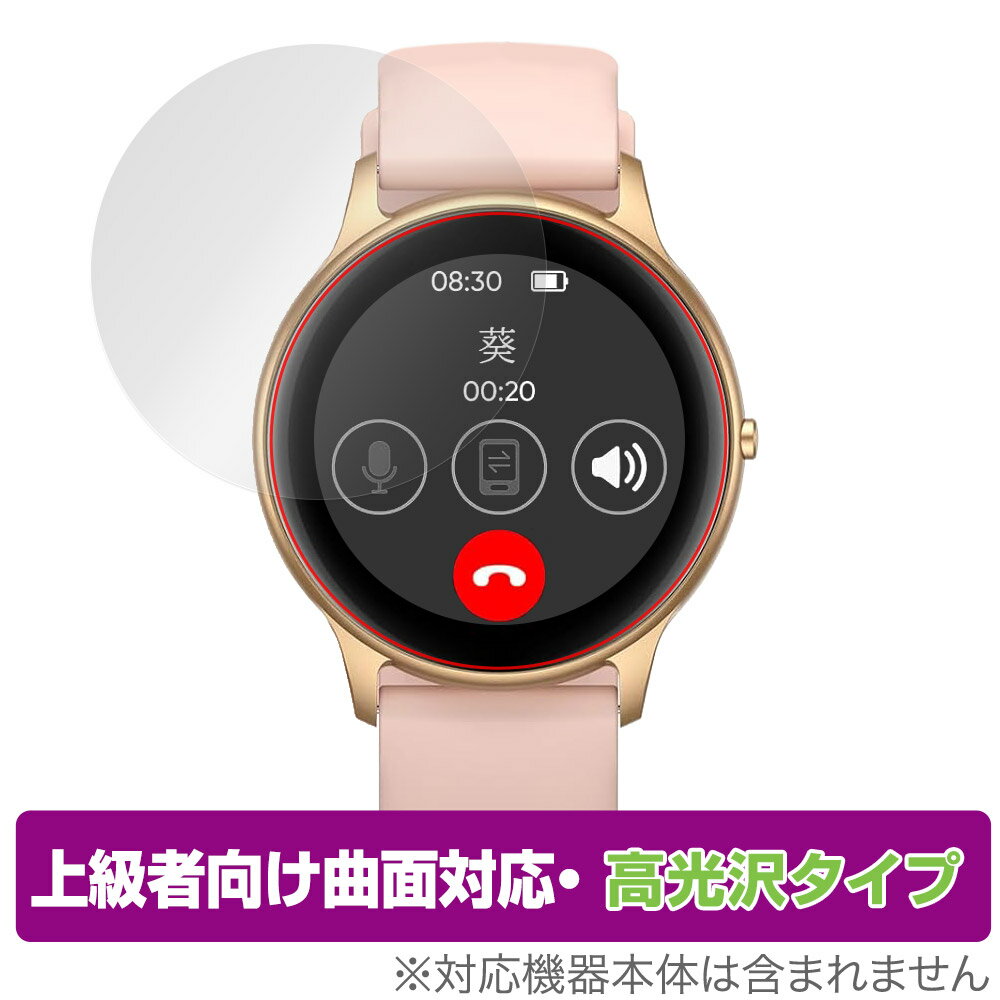 「AGPTEK スマートウォッチ SR2」に対応した曲面対応の液晶保護シート！ 柔軟素材を採用した高光沢タイプ OverLay FLEX(オーバーレイ フレックス)！ 柔軟性に優れた素材のため、曲面にも貼り付けることが可能で、機器の端まで広...