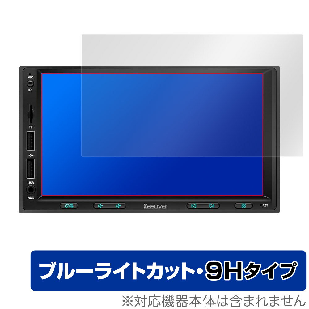 「KASUVAR 7インチ 2DIN カーオーディオ KAR7W / KAR7」に対応した目にやさしい液晶保護シート！ ブルーライトカットタイプの OverLay Eye Protector(オーバーレイ アイ プロテクター)！ 液晶画面か...