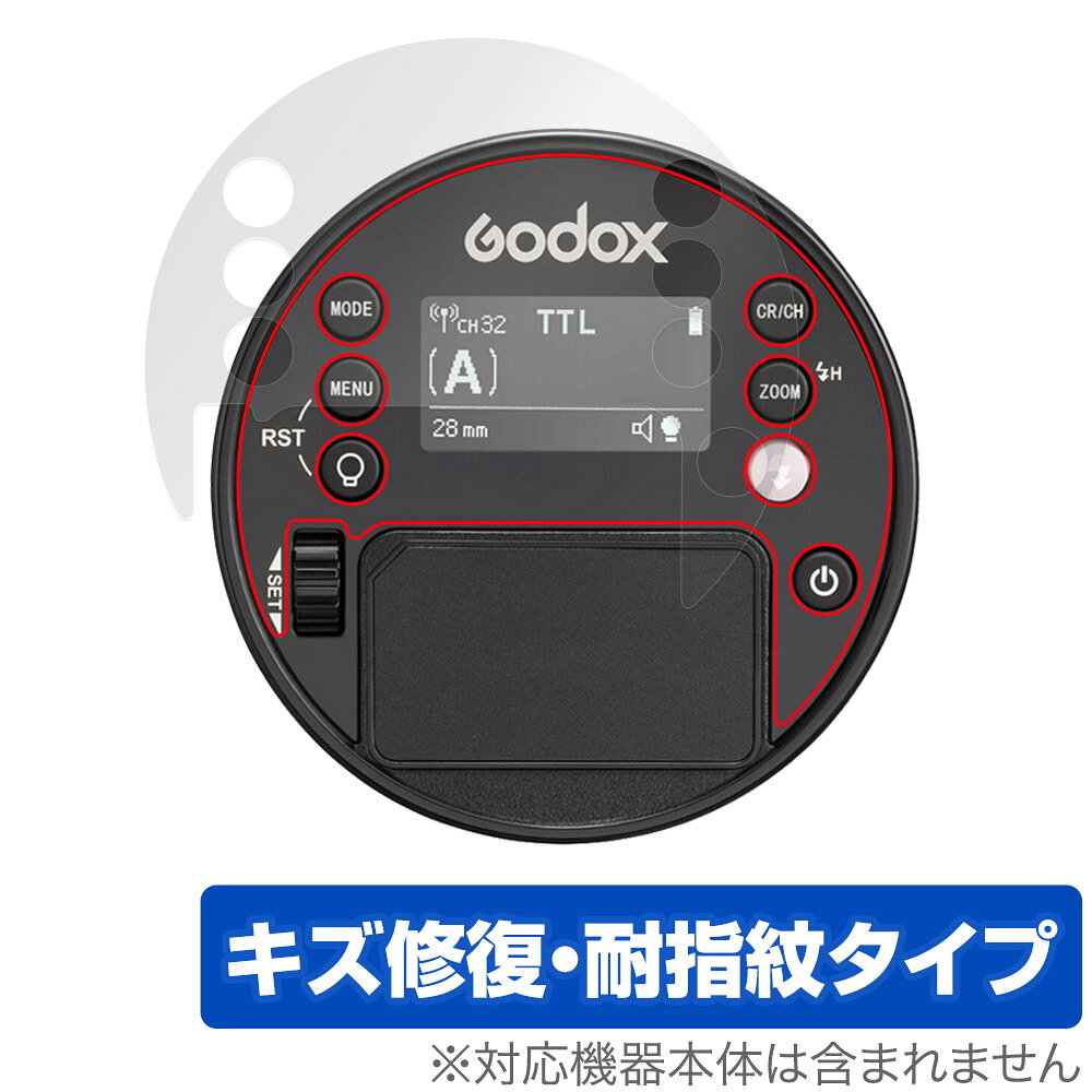 ゴドックス「GODOX AD100 Pro」に対応したシート表面の擦り傷を修復する液晶保護シート！ キズ修復＆耐指紋タイプ OverLay Magic(オーバーレイ マジック)！ 液晶画面の汚れやキズ付き、ホコリからしっかり保護します。 擦...