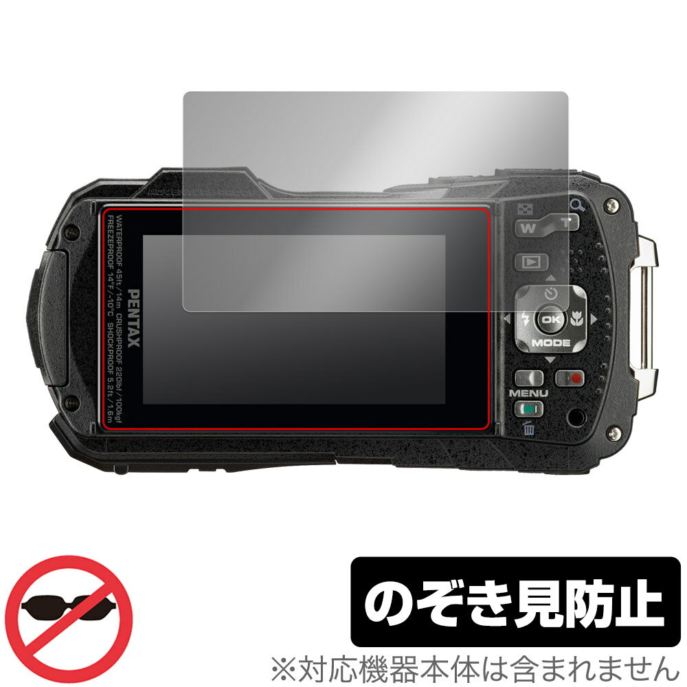 RICOH (リコー)「PENTAX WG-90」に対応した覗き見を防止する液晶保護シート！ 覗き見防止タイプ OverLay Secret(オーバーレイ シークレット)！ 液晶画面の汚れやキズ付き、ホコリからしっかり保護します。 上下左右...