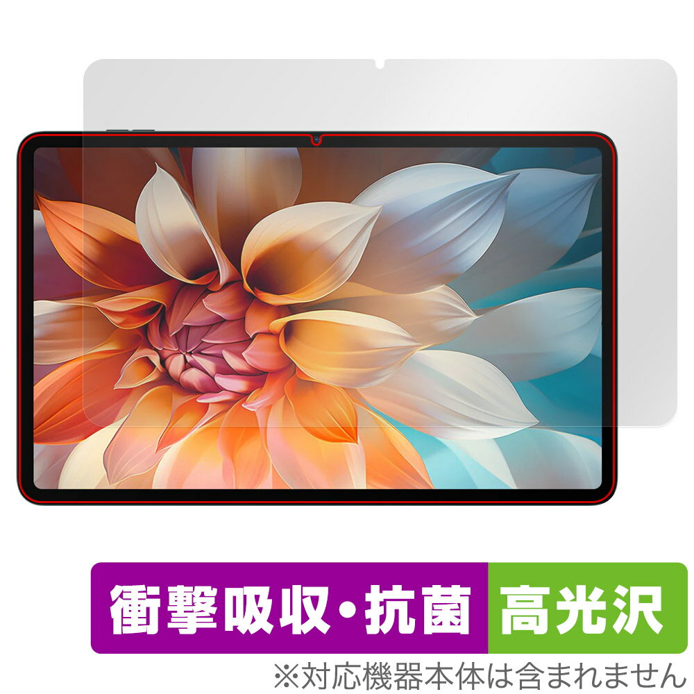 ブラックビュー「Blackview Tab 18」に対応した衝撃から保護する液晶保護シート！ 衝撃吸収・抗菌・高光沢タイプ OverLay Absorber(オーバーレイ アブソーバー) 高光沢！ 液晶画面の汚れやキズ付き、ホコリからしっか...