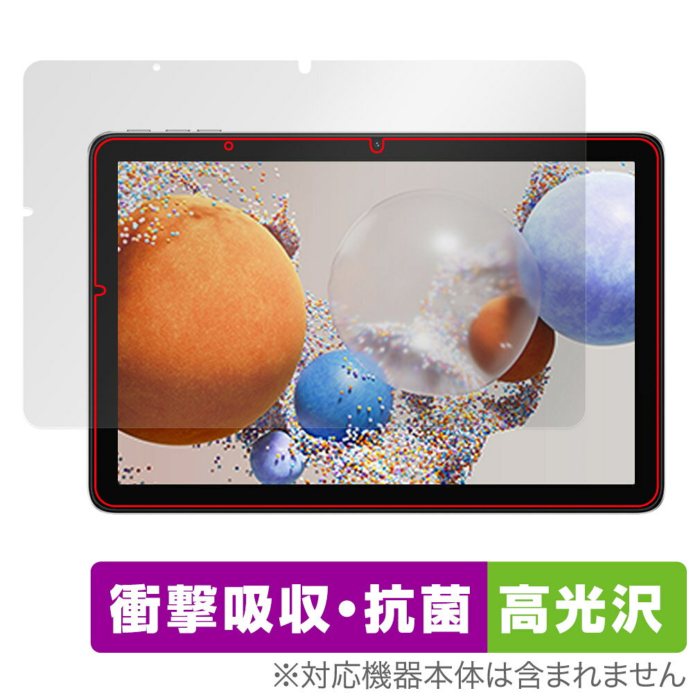ユミディジ「UMIDIGI G1 Tab / G1 Tab Kids」に対応した衝撃から保護する液晶保護シート！ 衝撃吸収・抗菌・高光沢タイプ OverLay Absorber(オーバーレイ アブソーバー) 高光沢！ 液晶画面の汚れやキズ付...
