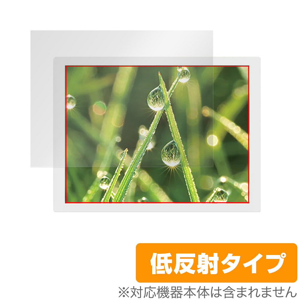 SHARP (シャープ)「ePoster EP-C131 13.3型 電子ペーパーディスプレイ」に対応した映り込みを抑える液晶保護シート！ 低反射タイプ OverLay Plus(オーバーレイ プラス)！ 液晶画面の汚れやキズ付き、ホコリか...