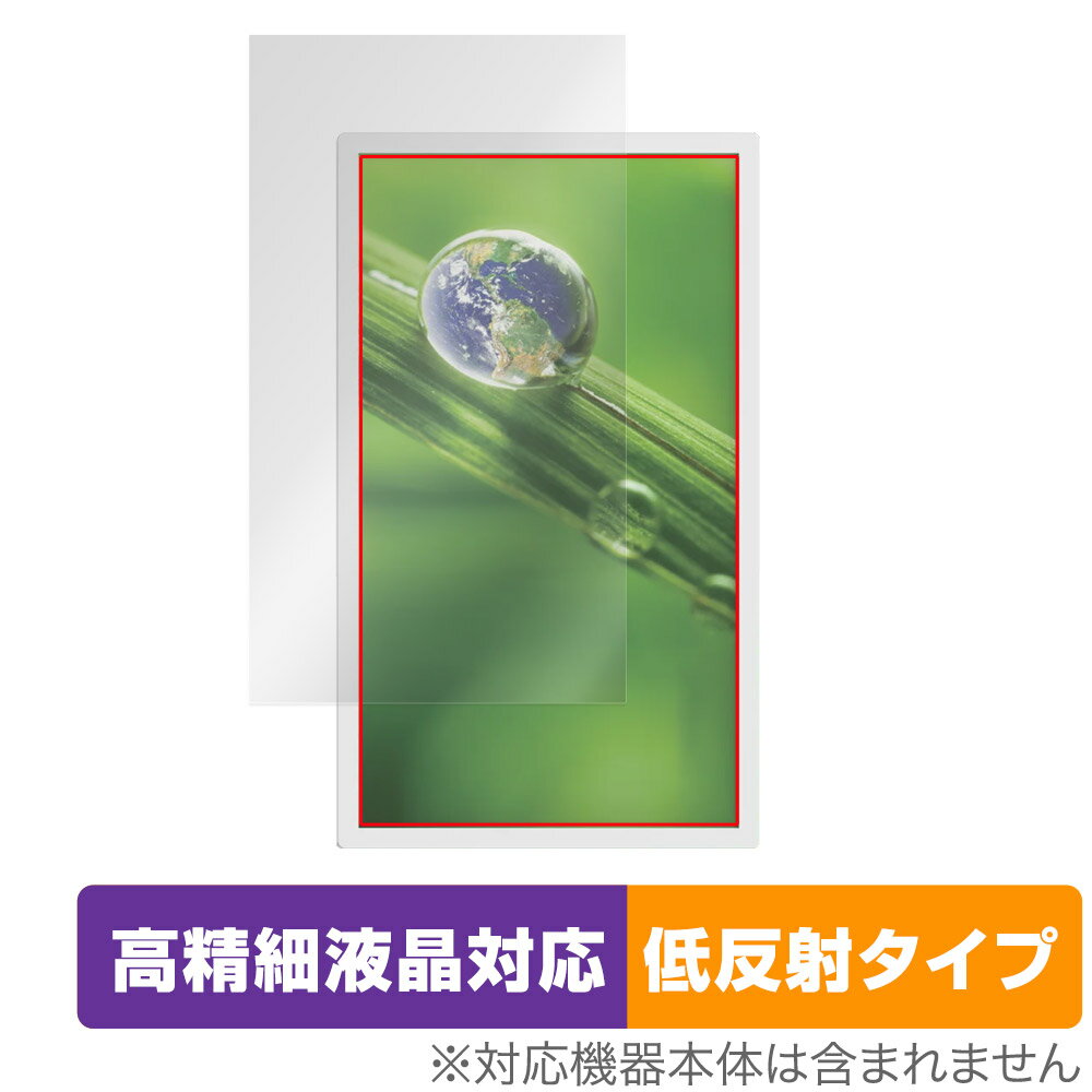 SHARP (シャープ)「ePoster EP-C251 25.3型 電子ペーパーディスプレイ」に対応した映り込み・にじみを抑える液晶保護シート！ 高精細液晶対応・低反射タイプ OverLay Plus Lite(オーバーレイ プラス ライ...