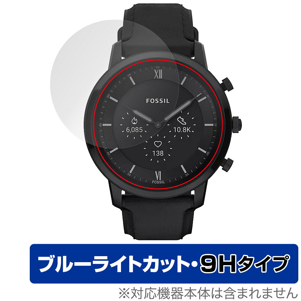 フォッシル「FOSSIL NEUTRA GEN 6 HYBRID SMARTWATCH」に対応した目にやさしい液晶保護シート！ ブルーライトカットタイプの OverLay Eye Protector(オーバーレイ アイ プロテクター)！ 液...