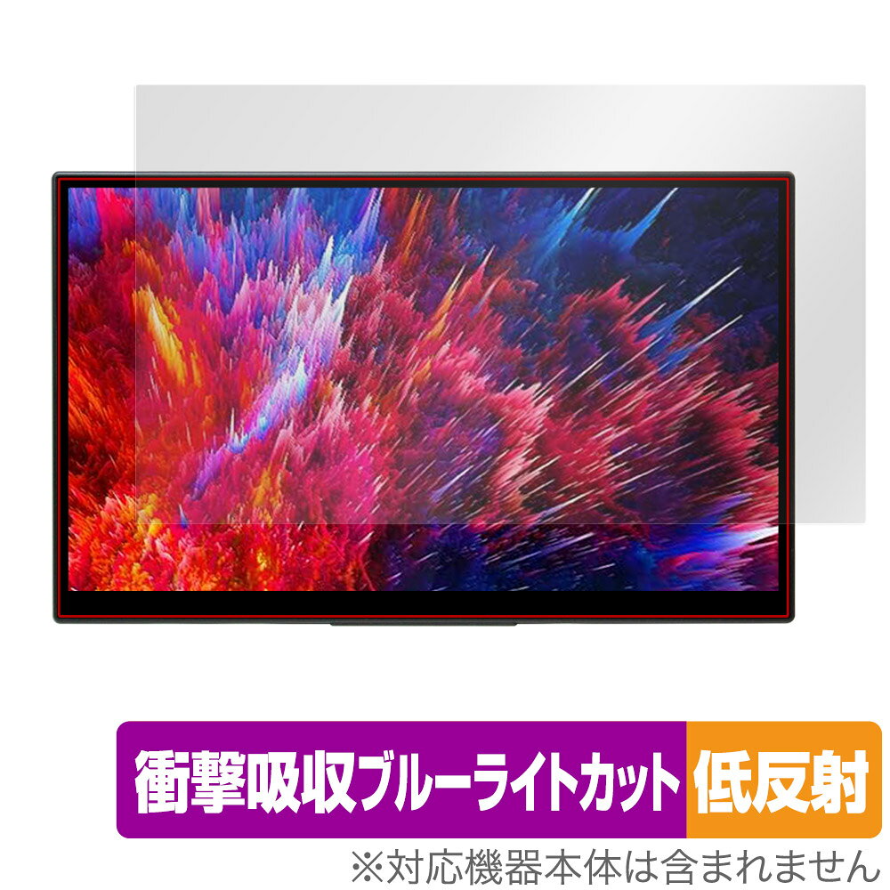 「EHOMEWEI モバイルモニター 15.6インチ」に対応した衝撃から保護する液晶保護シート！ 衝撃吸収低反射ブルーライトカットタイプ OverLay Absorber(オーバーレイ アブソーバー)！ 液晶画面の汚れやキズ付き、ホコリから...