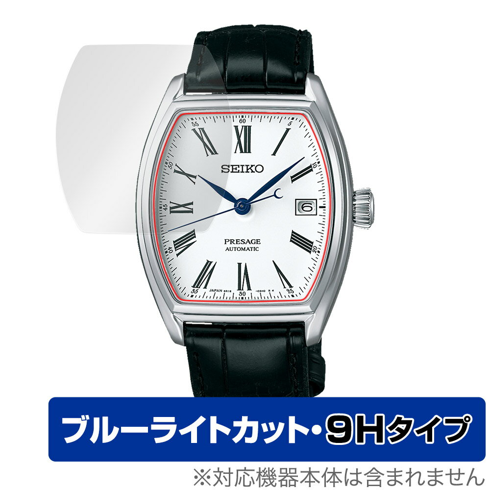 セイコー「SEIKO PRESAGE SARX051」に対応した目にやさしい時計用保護フィルム！ ブルーライトカットタイプの OverLay Eye Protector(オーバーレイ アイ プロテクター)！ 液晶画面から放出されるブルーライ...