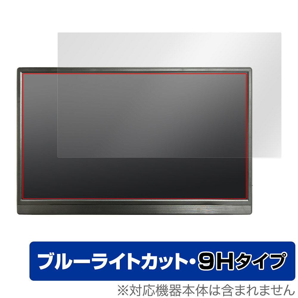 「モバイルモニター 15.6インチ GS156DM1」に対応した目にやさしい液晶保護シート！ ブルーライトカットタイプの OverLay Eye Protector(オーバーレイ アイ プロテクター)！ 液晶画面から放出されるブルーライトを...
