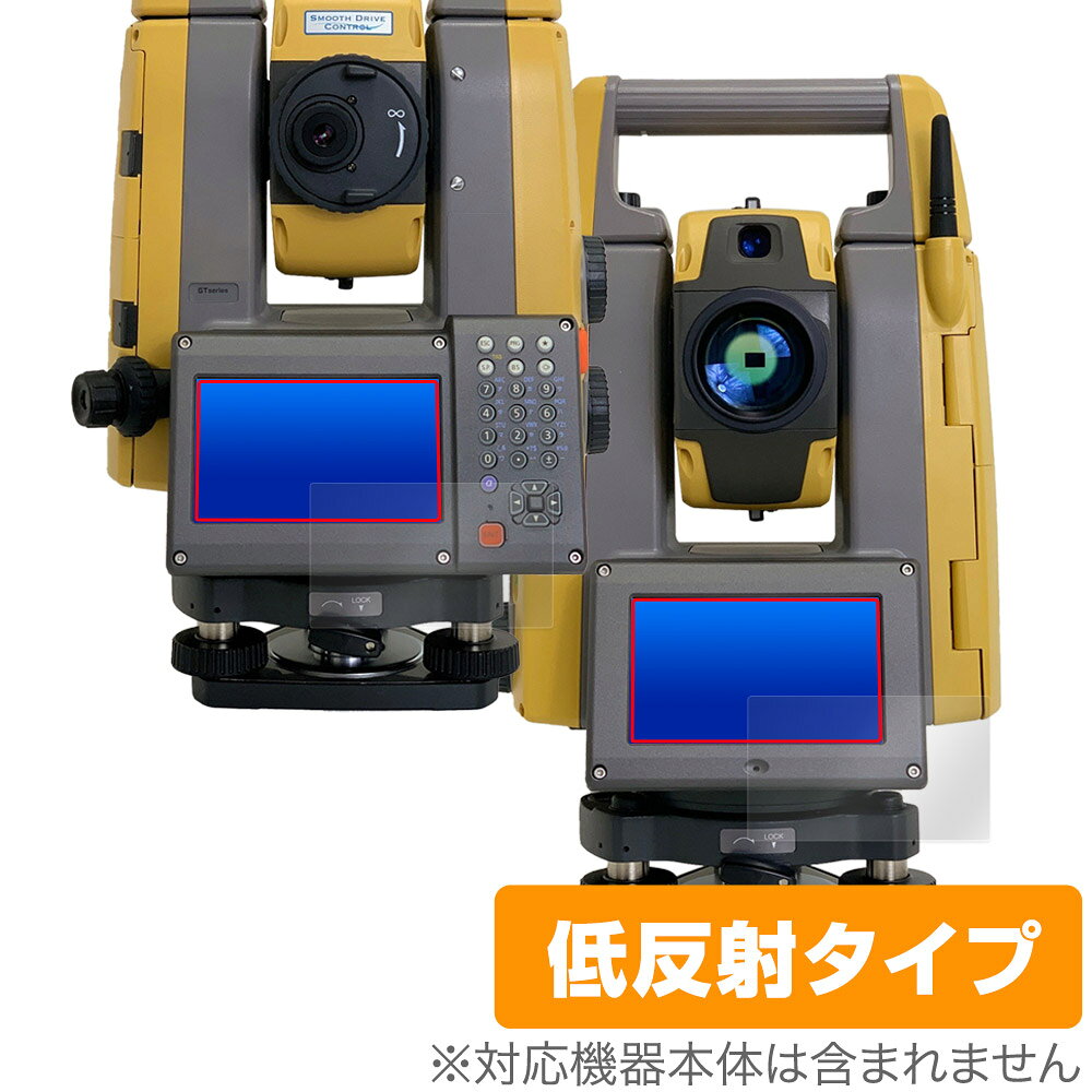 トプコン「TOPCON トータルステーション GT-1005 / GT-1003 / GT-1001 / GT-505 / GT-503」の 2画面に対応した映り込みを抑える液晶保護シート！ 低反射タイプ OverLay Plus(オーバー...