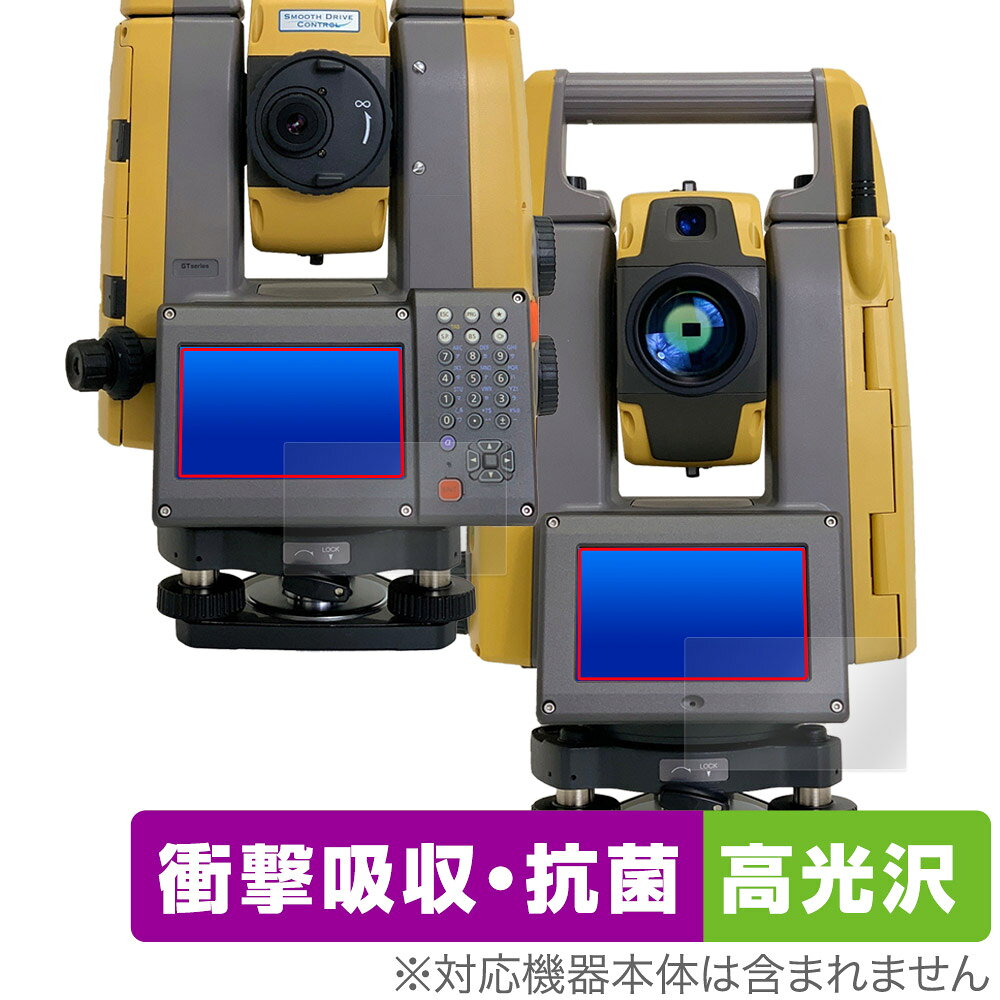 トプコン「TOPCON トータルステーション GT-1005 / GT-1003 / GT-1001 / GT-505 / GT-503」の 2画面に対応した衝撃から保護する液晶保護シート！ 衝撃吸収・抗菌・高光沢タイプ OverLay A...