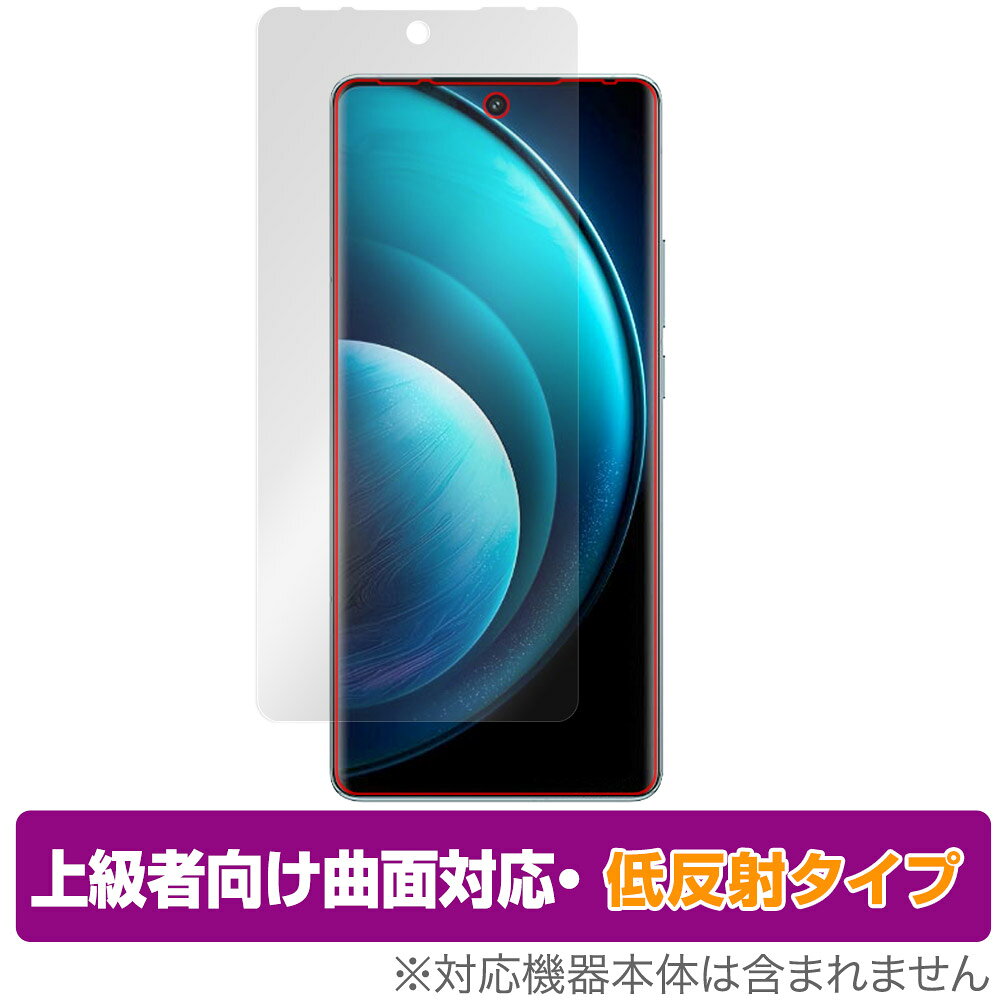 ヴィーヴォ「vivo X100 Pro」に対応した曲面対応の液晶保護シート！ 柔軟素材を採用した低反射タイプ OverLay FLEX(オーバーレイ フレックス)！ 柔軟性に優れた素材のため、曲面にも貼り付けることが可能で、機器の端まで広範...