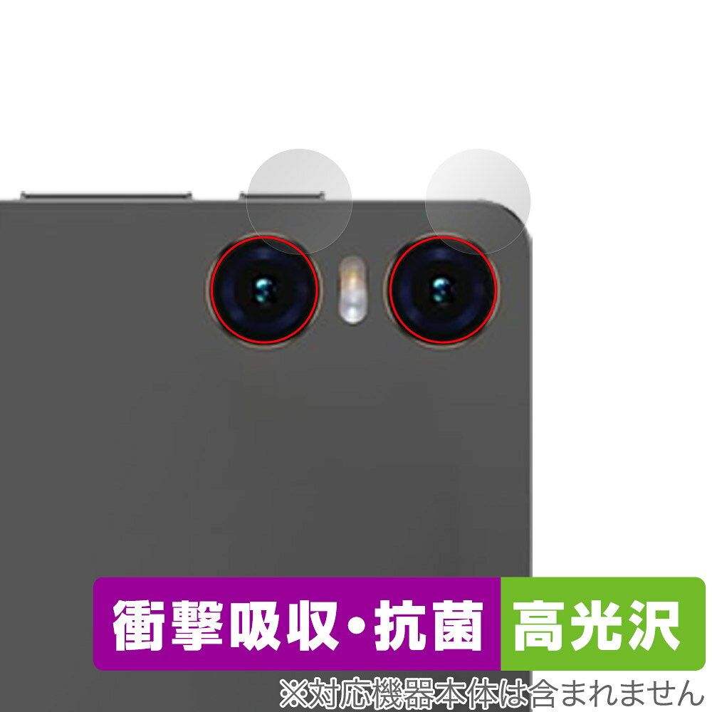テクラスト「Teclast T40HD」のカメラレンズに対応した衝撃から保護する保護シート！ 衝撃吸収・抗菌・高光沢タイプ OverLay Absorber(オーバーレイ アブソーバー) 高光沢！ カメラレンズの汚れやキズ付き、ホコリからし...