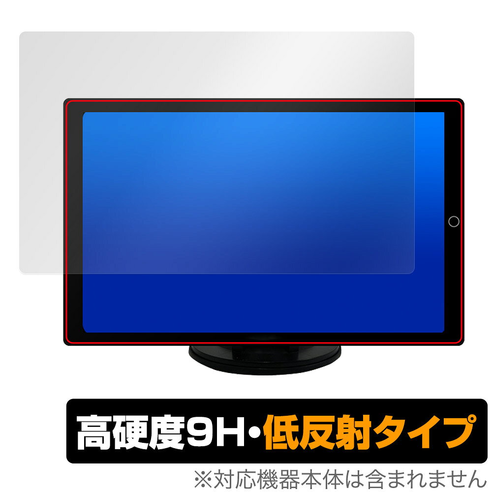 ドリームメーカー「DreamMaker 10.1インチ ディスプレイオーディオ DPA101V」に対応した9H高硬度の液晶保護シート！ 映り込みを抑える低反射タイプの OverLay 9H Plus(オーバーレイ 9H プラス)！ 耐久性に...