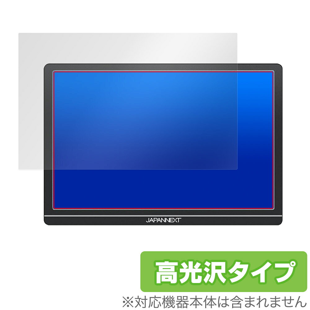 「JAPANNEXT JN-MD-IPS1012HDR」に対応した透明感が美しい液晶保護シート！ 高光沢タイプ OverLay Brilliant(オーバーレイ ブリリアント)！ 液晶画面の汚れやキズ付き、ホコリからしっかり保護します。 ガ...