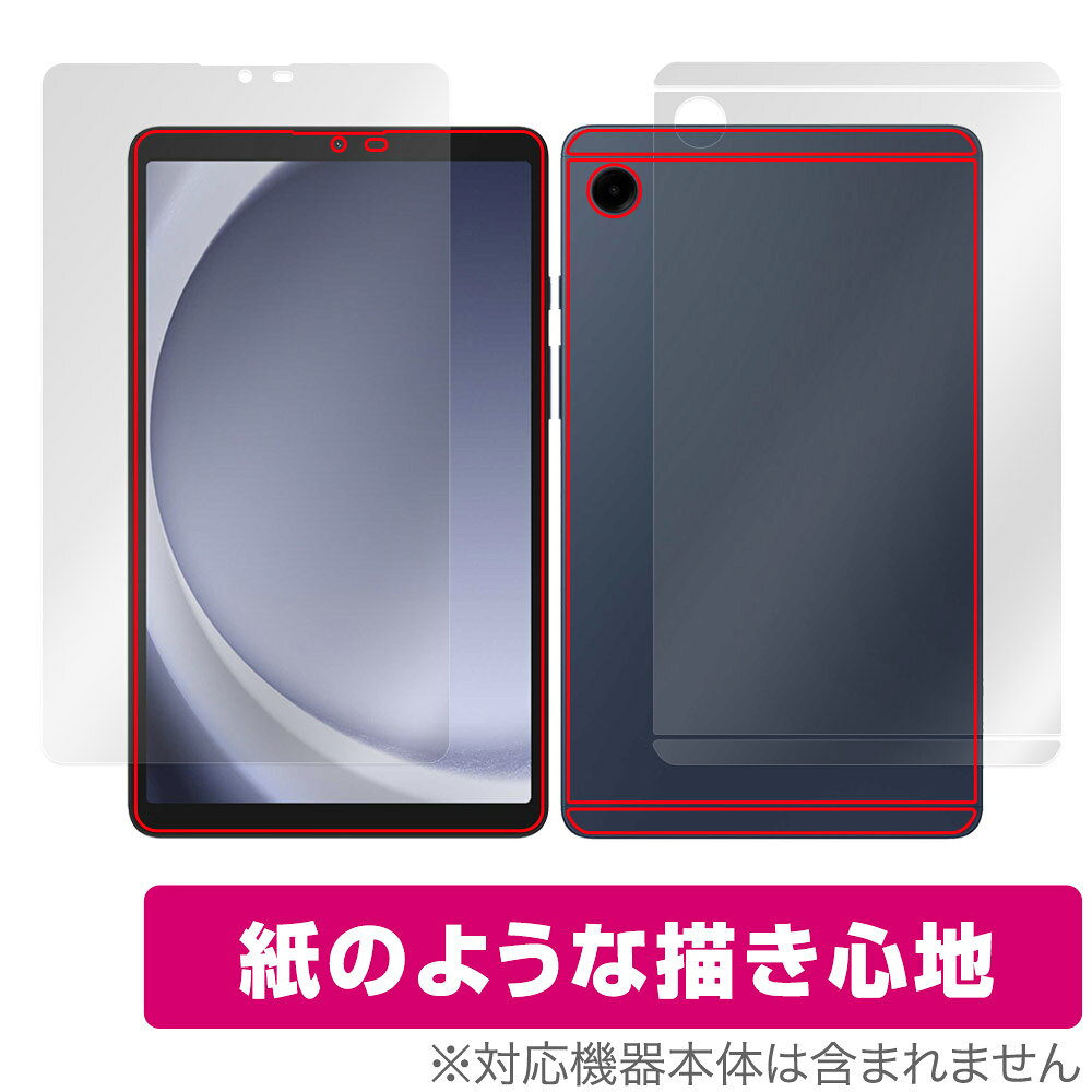 Samsung (サムスン)「Galaxy Tab A9」に対応した紙に書いているような描き心地の『表面・背面セット』の保護シート！ 書き味向上タイプ OverLay Paper(オーバーレイ ペーパー)！ 表面の特殊加工により、まるで紙に...