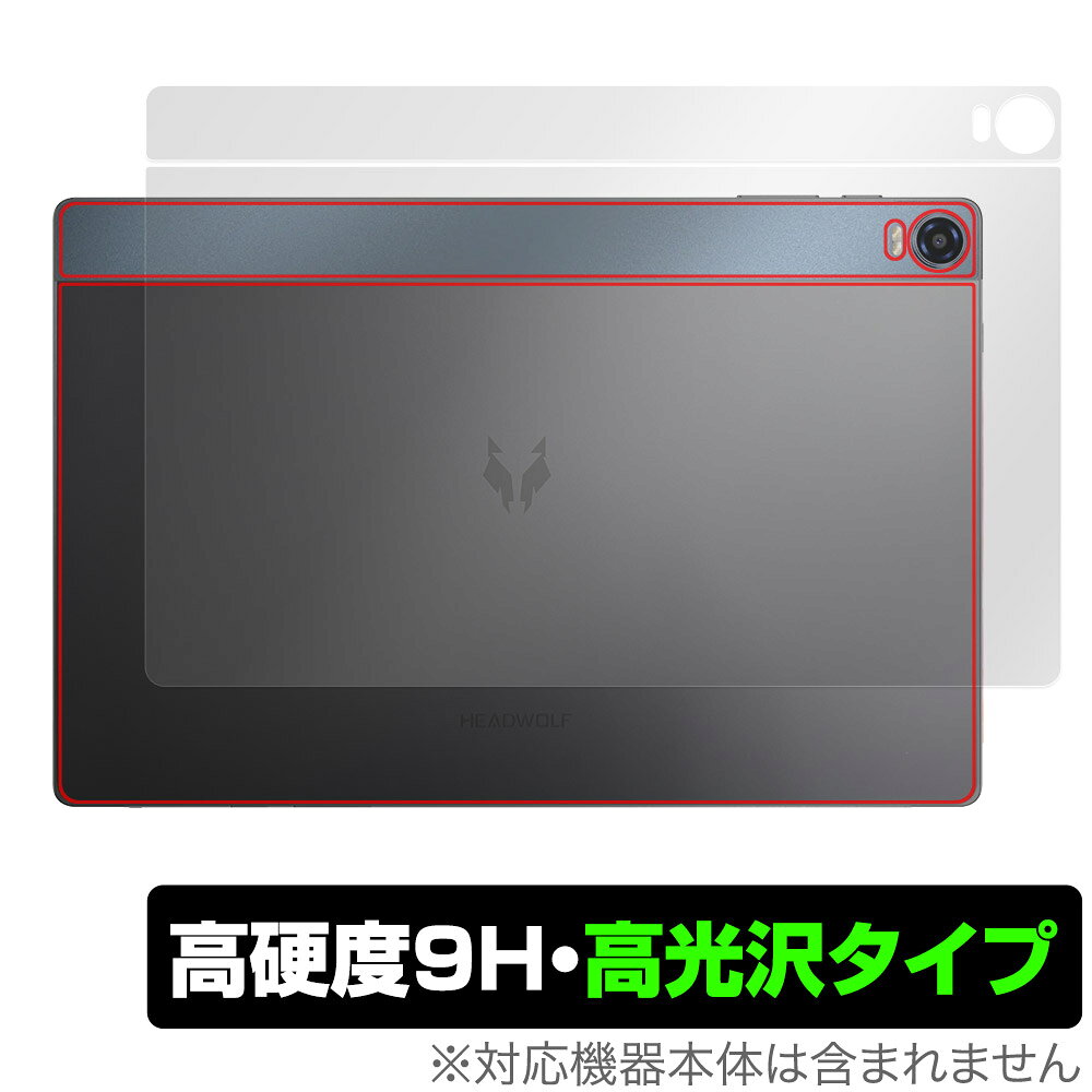 「HEADWOLF HPad 5」に対応した9H高硬度を実現した背面用保護シート！ 高光沢素材を使用した OverLay 9H Brilliant(オーバーレイ 9H ブリリアント)！ 耐久性に優れた表面硬度9Hのシートでしっかり保護します...