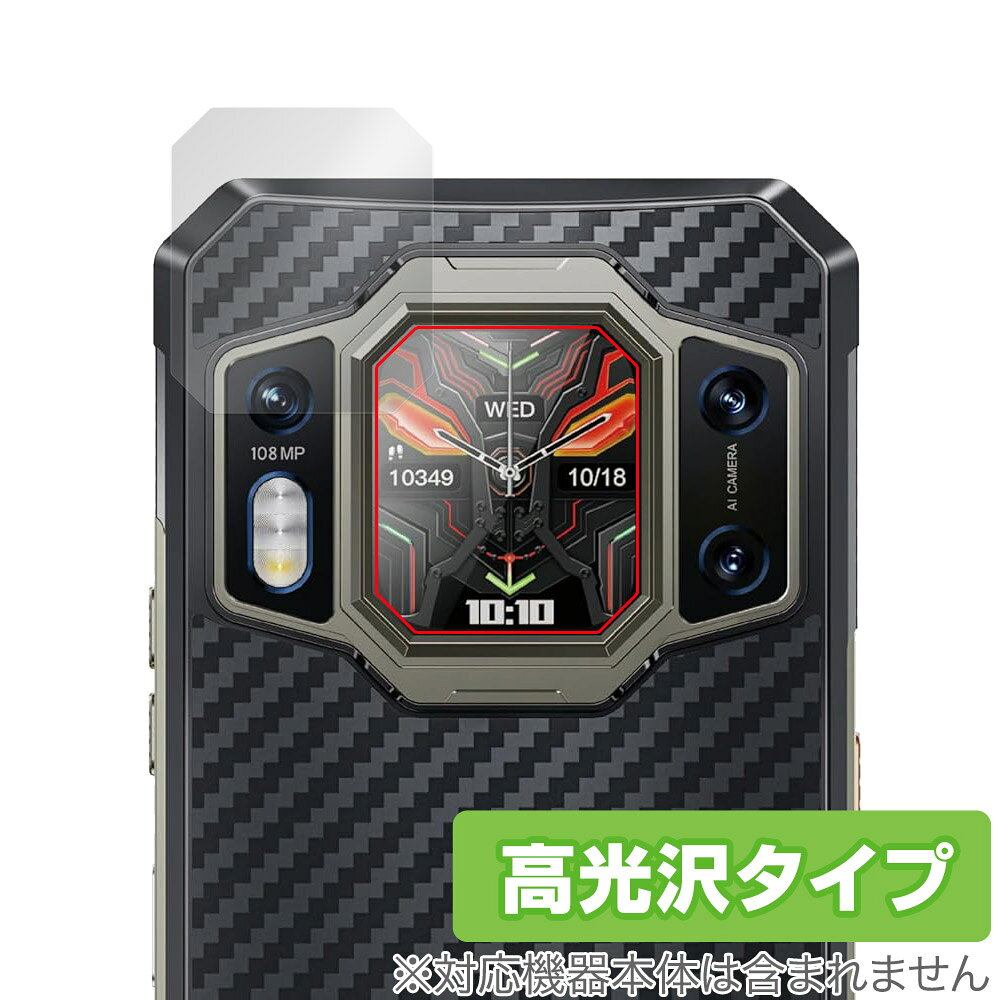オウキテル「OUKITEL WP30 Pro」の リアディスプレイに対応した透明感が美しい液晶保護シート！ 高光沢タイプ OverLay Brilliant(オーバーレイ ブリリアント)！ 液晶画面の汚れやキズ付き、ホコリからしっかり保護し...