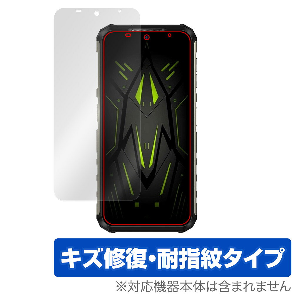 ウレフォン「Ulefone Armor 22」に対応したシート表面の擦り傷を修復する液晶保護シート！ キズ修復＆耐指紋タイプ OverLay Magic(オーバーレイ マジック)！ 液晶画面の汚れやキズ付き、ホコリからしっかり保護します。 ...