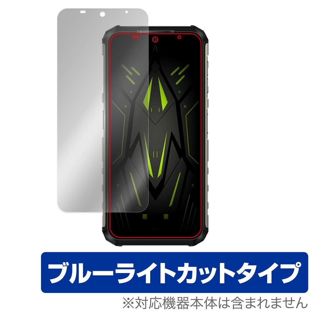 ウレフォン「Ulefone Armor 22」に対応した目にやさしい液晶保護シート！ ブルーライトカットタイプの OverLay Eye Protector(オーバーレイ アイ プロテクター)！ 液晶画面から放出されるブルーライトを約35％...