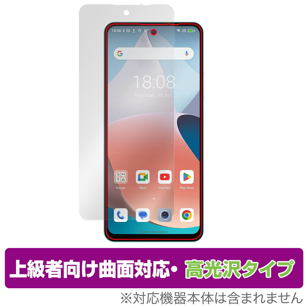 ブラックビュー「Blackview SHARK 8」に対応した曲面対応の液晶保護シート！ 柔軟素材を採用した高光沢タイプ OverLay FLEX(オーバーレイ フレックス)！ 柔軟性に優れた素材のため、曲面にも貼り付けることが可能で、機器...