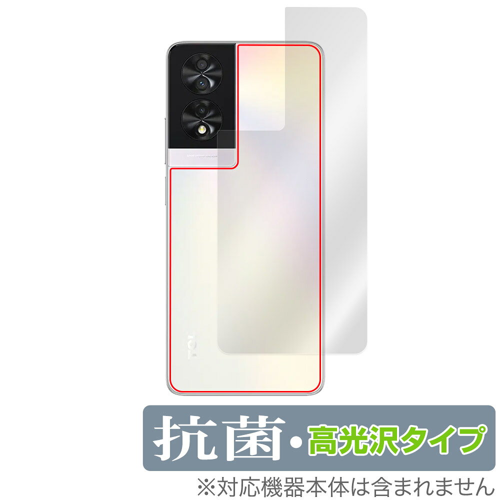 「TCL 40 NXTPAPER」に対応した高い抗菌性能を備えた背面用保護シート！ Hydro Ag＋抗菌・高光沢タイプ OverLay 抗菌(オーバーレイ 抗菌)！ 幅広い細菌やウィルスの増殖を抑制し、背面を清潔に保ちキズやホコリから保護...