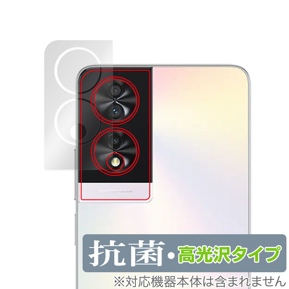 「TCL 40 NXTPAPER」のリアカメラに対応した高い抗菌性能を備えた保護シート！ Hydro Ag＋抗菌・高光沢タイプ OverLay 抗菌(オーバーレイ 抗菌)！ 幅広い細菌やウィルスの増殖を抑制し、リアカメラを清潔に保ちキズやホ...