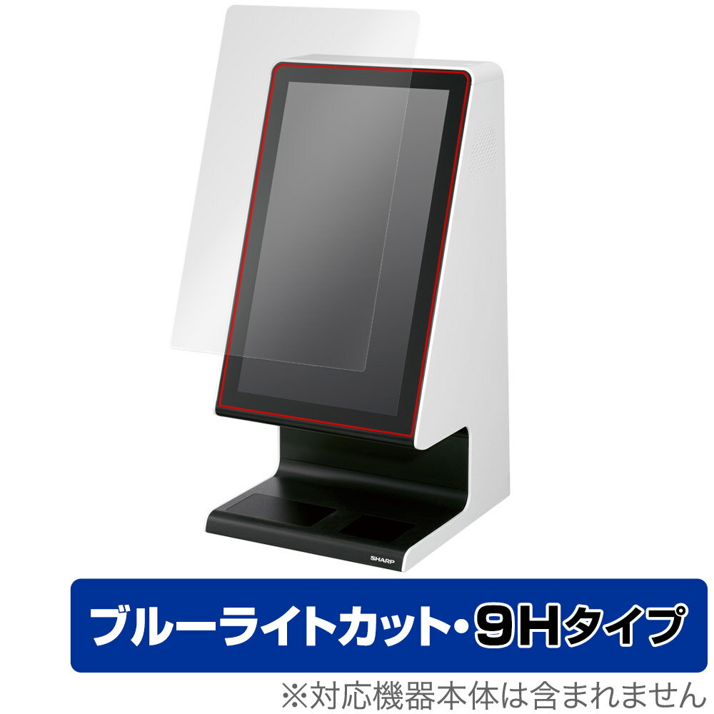 SHARP「シャープ タッチターミナル RZ-A21S」に対応した目にやさしい液晶保護シート！ ブルーライトカットタイプの OverLay Eye Protector(オーバーレイ アイ プロテクター)！ 液晶画面から放出されるブルーライト...
