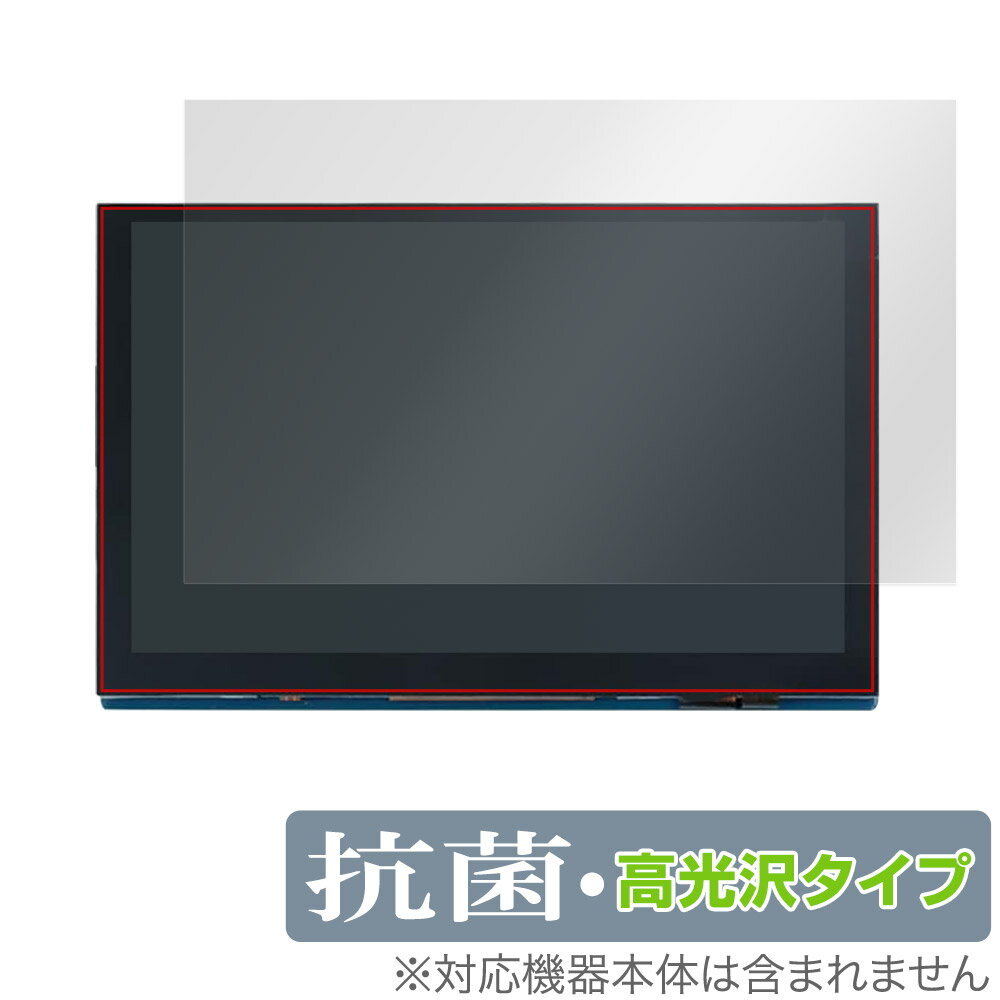 ラズベリー パイ「Raspberry Pi 5inch(800x480) DSI Display」に対応した高い抗菌性能を備えた液晶保護シート！ Hydro Ag＋抗菌・高光沢タイプ OverLay 抗菌(オーバーレイ 抗菌)！ 幅広い細菌...