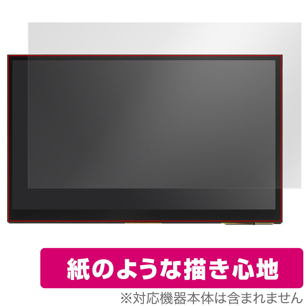ラズベリー パイ「Raspberry Pi 10.1inch(1024x600) HDMI Display」に対応した紙に書いているような描き心地の液晶保護シート！ 書き味向上タイプ OverLay Paper(オーバーレイ ペーパー)！ ...