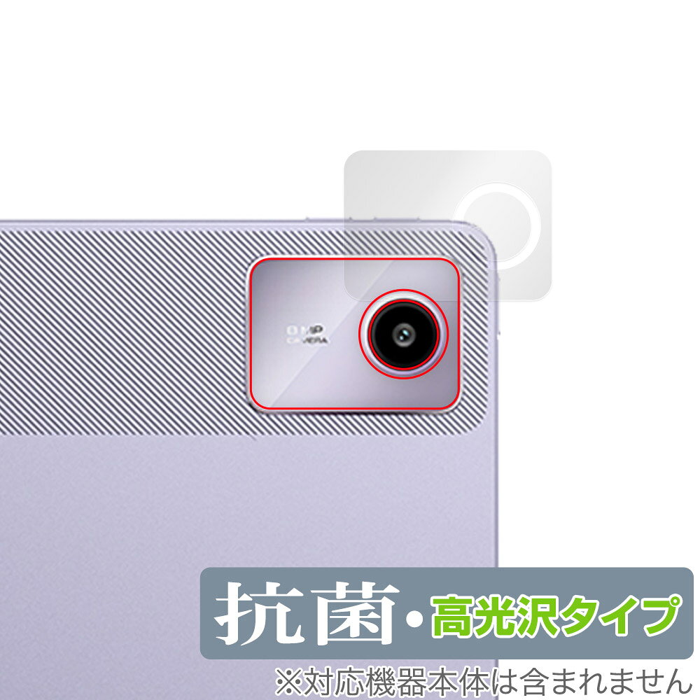 レノボ「Lenovo Xiaoxin Pad Pro 11 TB331FC (2024年モデル)」のリアカメラに対応した高い抗菌性能を備えた保護シート！ Hydro Ag＋抗菌・高光沢タイプ OverLay 抗菌(オーバーレイ 抗菌)！ 幅...